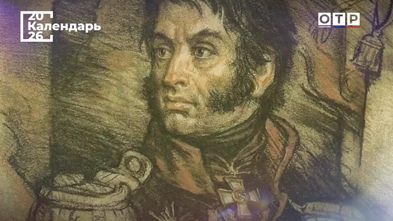 Календарь