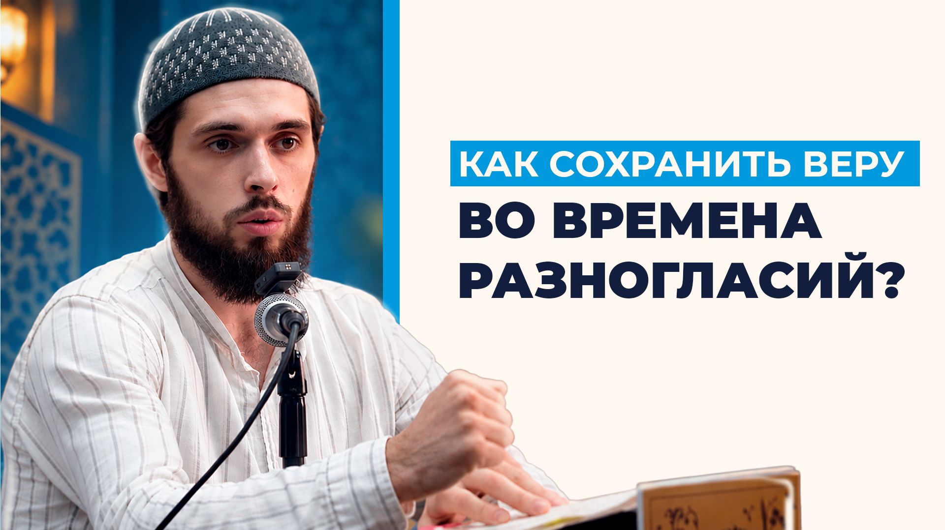 устаз Валид