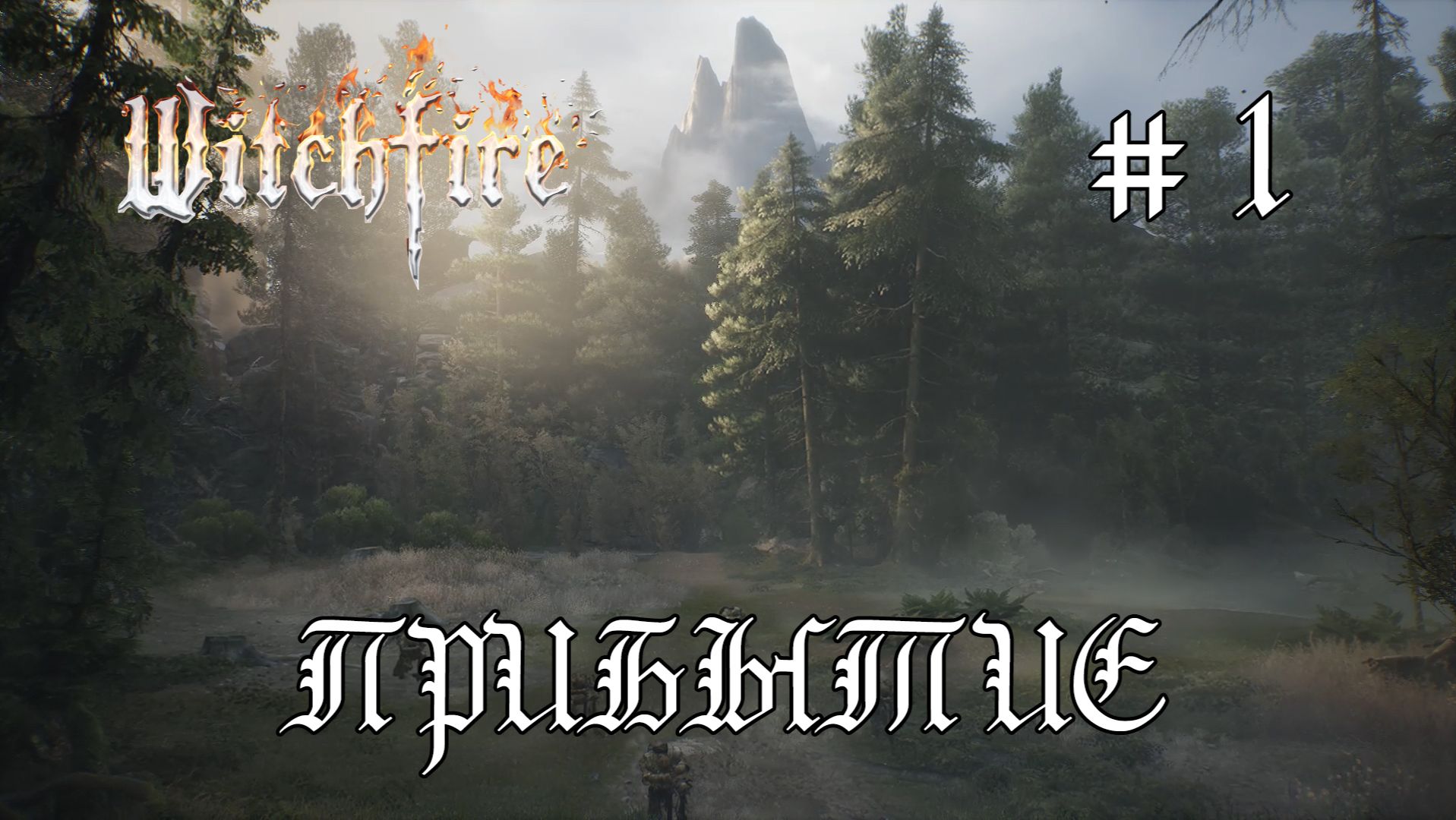 Witchfire