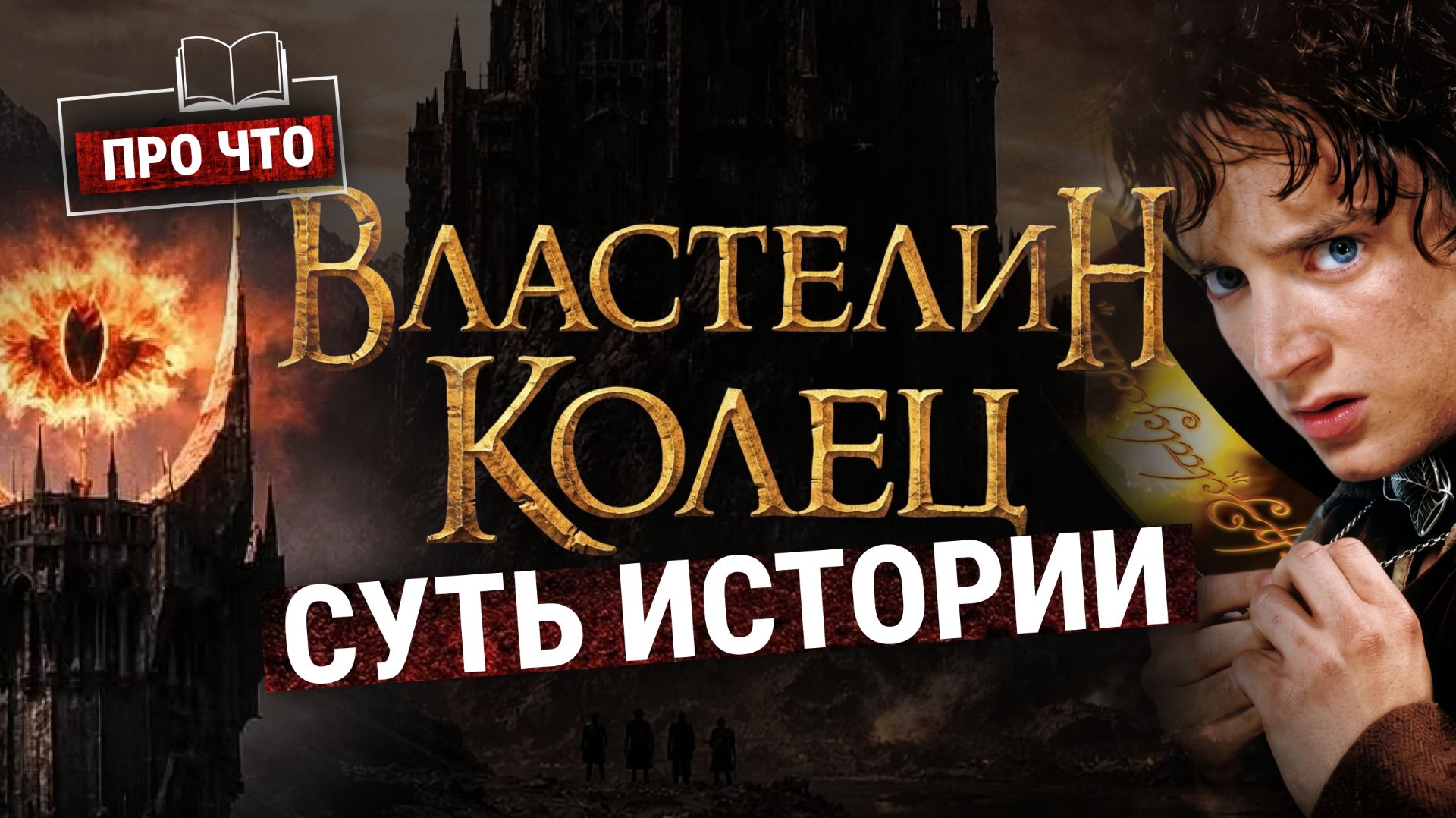 Подкаст «ПРО ЧТО»