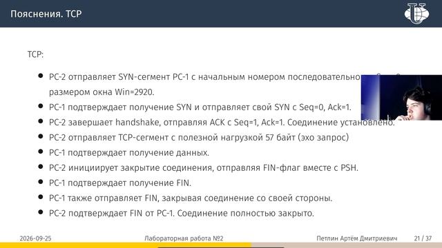 СТ. Лаб02