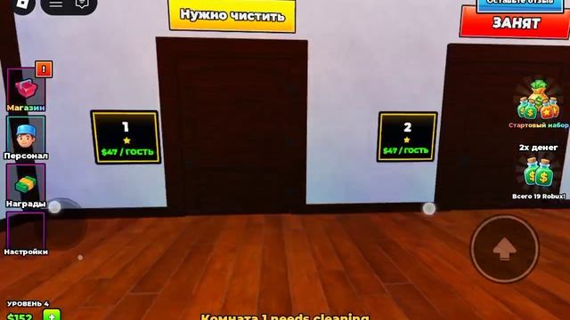 Постройте отель в Roblox