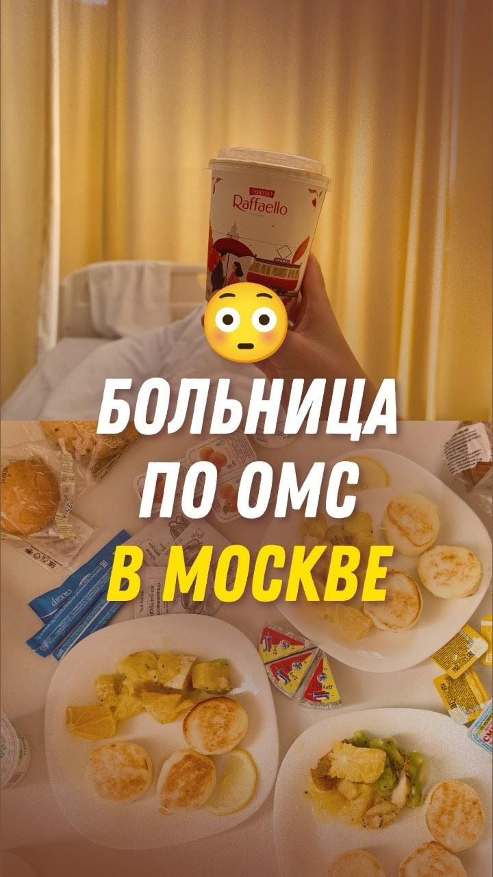Личное