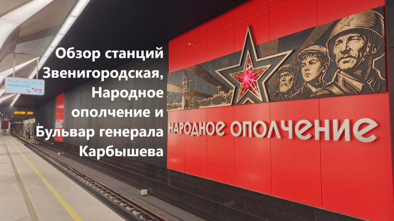 Метро