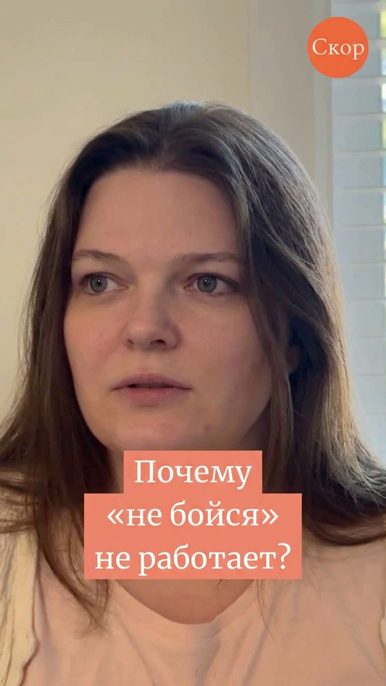 Страх