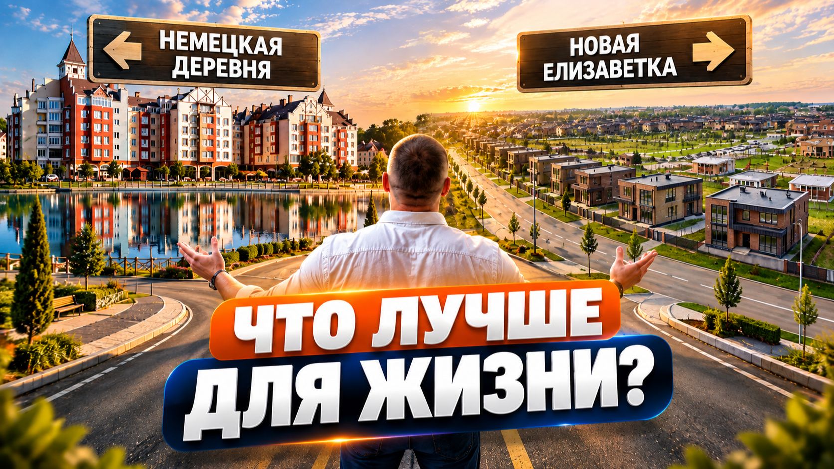 Обзоры районов Краснодара