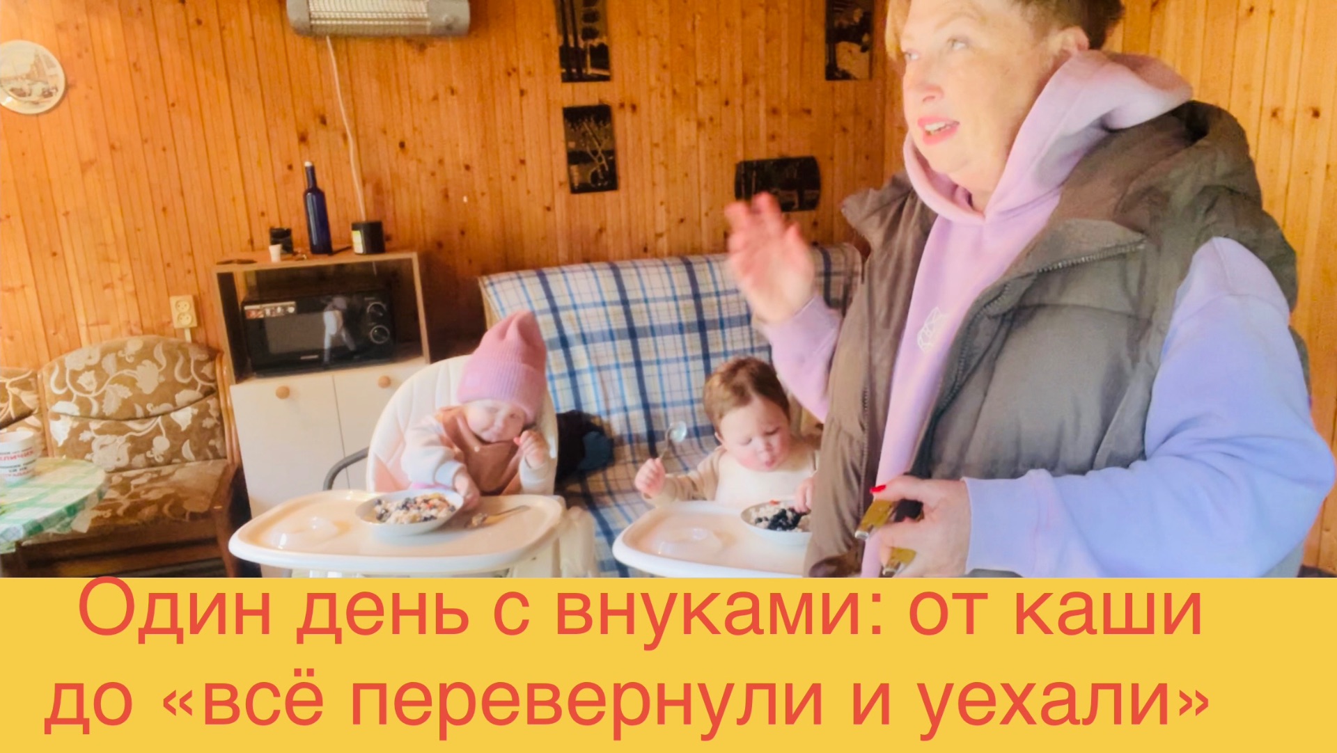 Жизнь на даче