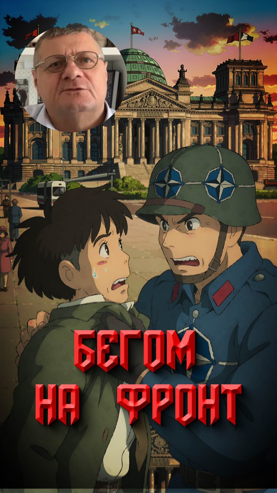 Политика