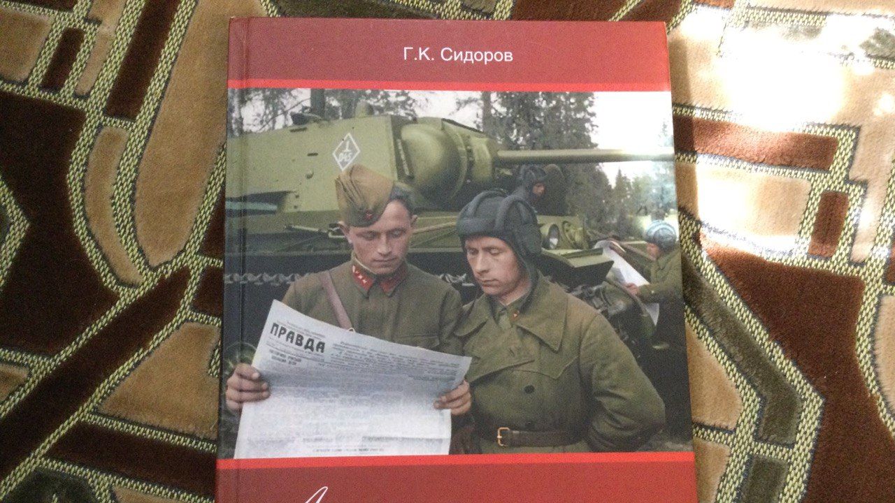 За СВОих