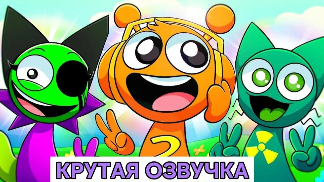 SPRUNKI