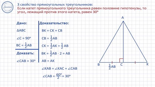 Геометрия 7 класс