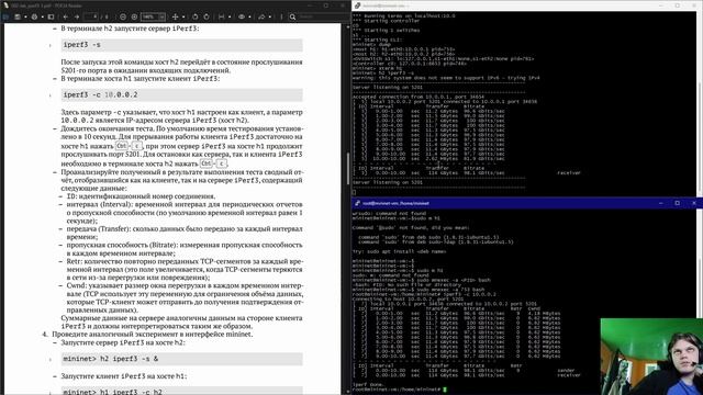 Моделирование сетей передачи данных. Лабораторная работа 2