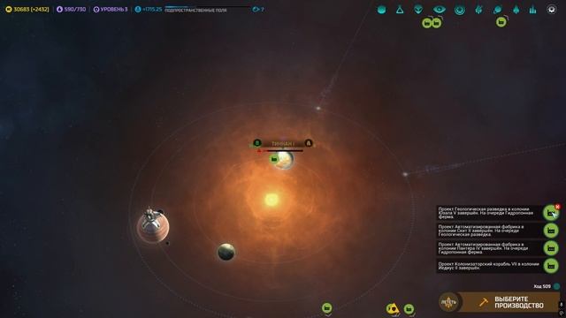 Master of Orion 2016 + MODS
