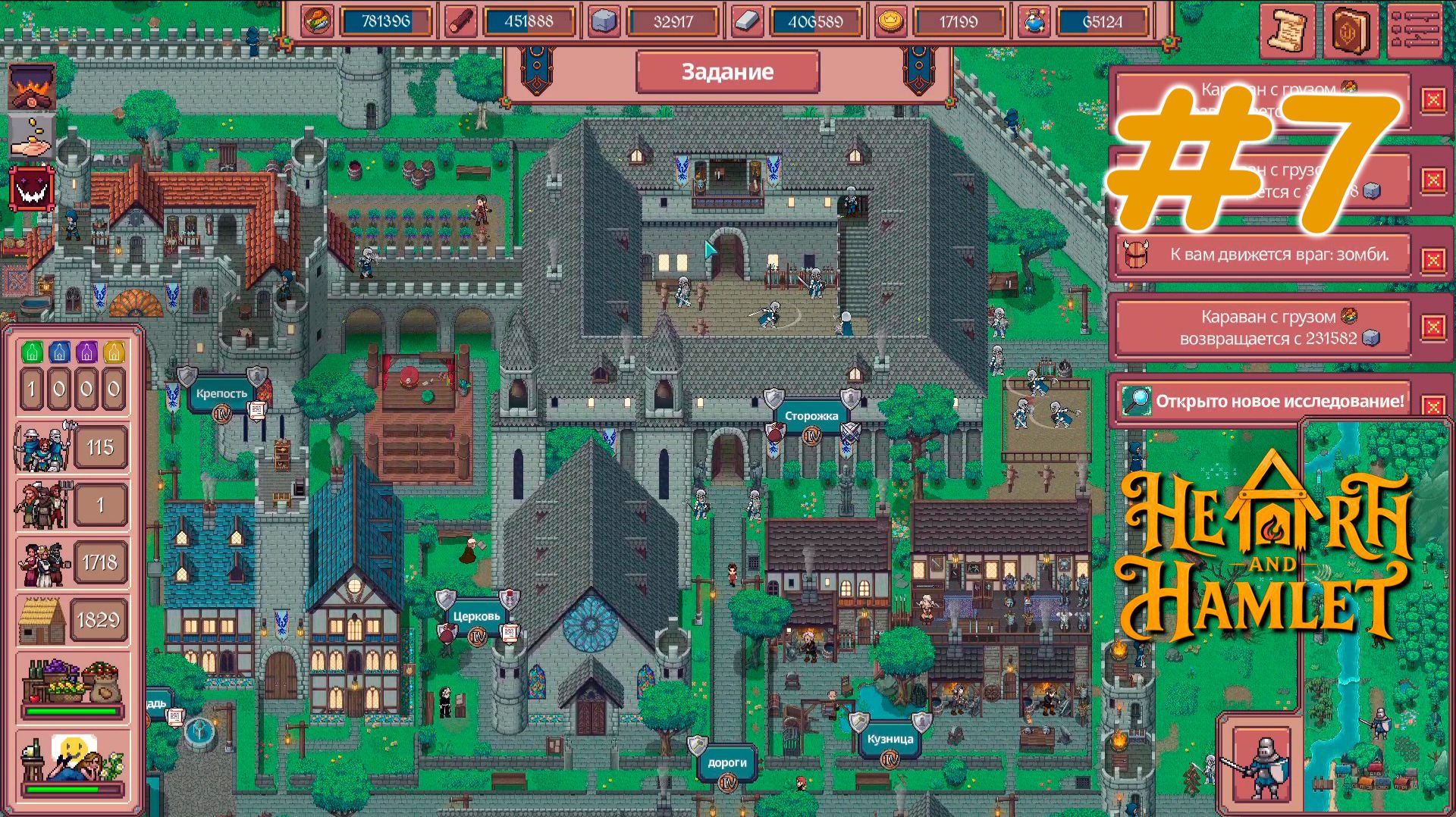 Градостроительный кликер! - Новая игра 2026 Hearth and Hamlet
