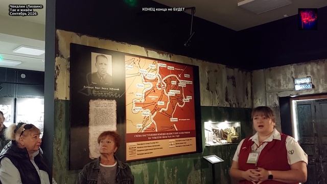 Чекалин (Лихвин). 2026 год.