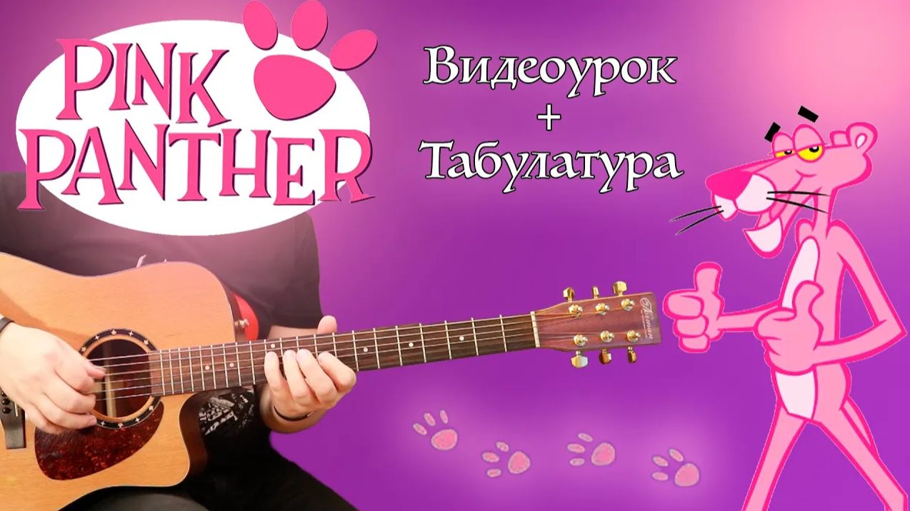 Видеоуроки | Акустическая гитара