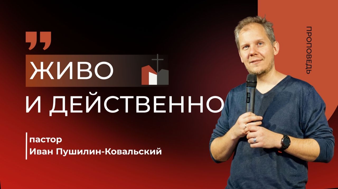 ПРОПОВЕДИ