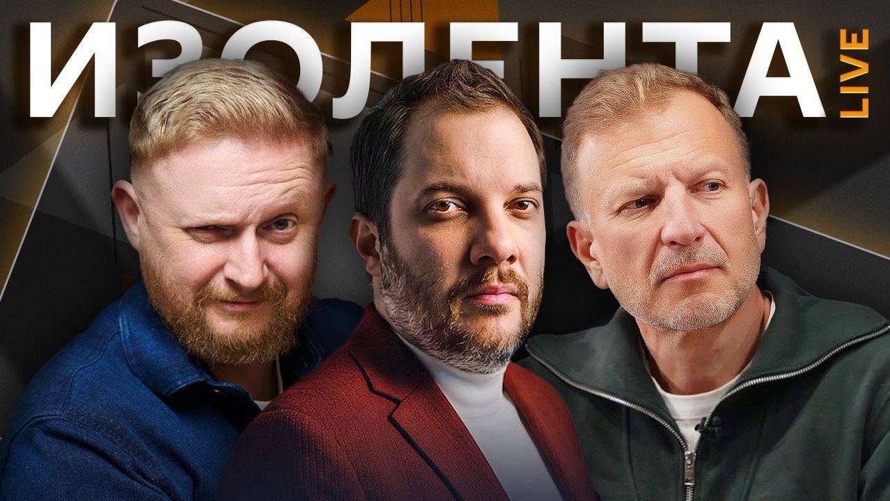 Изолента Live