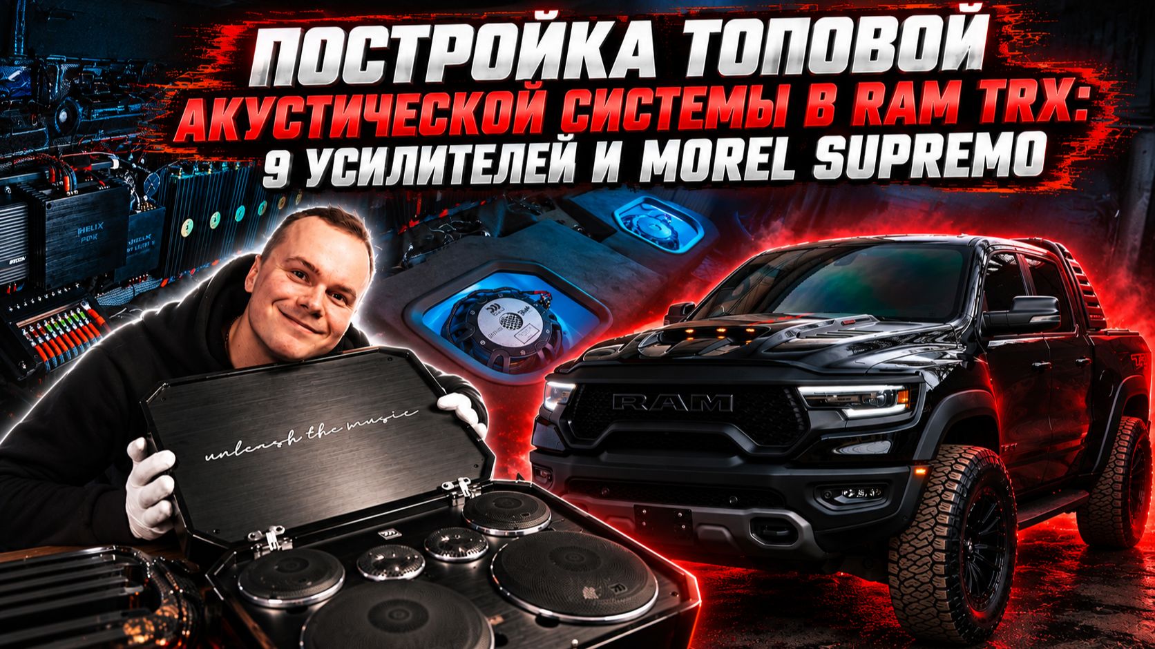 АВТОЗВУК И ШУМОИЗОЛЯЦИЯ!