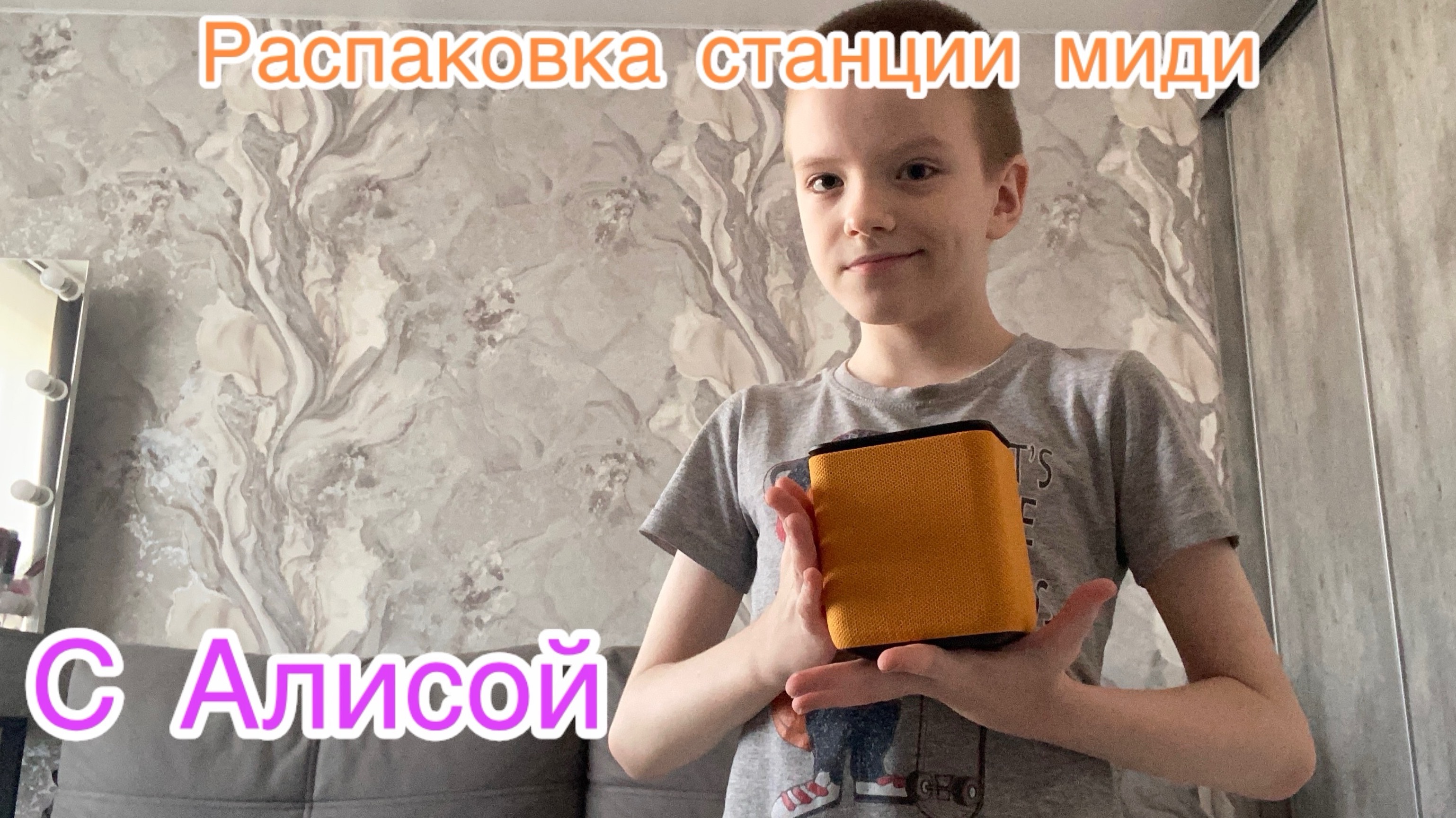 Распаковки