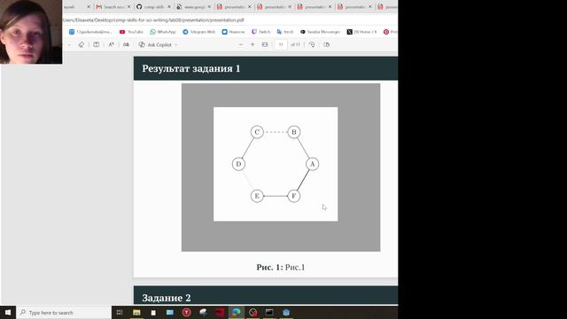Computer Skills for Scientific Writing