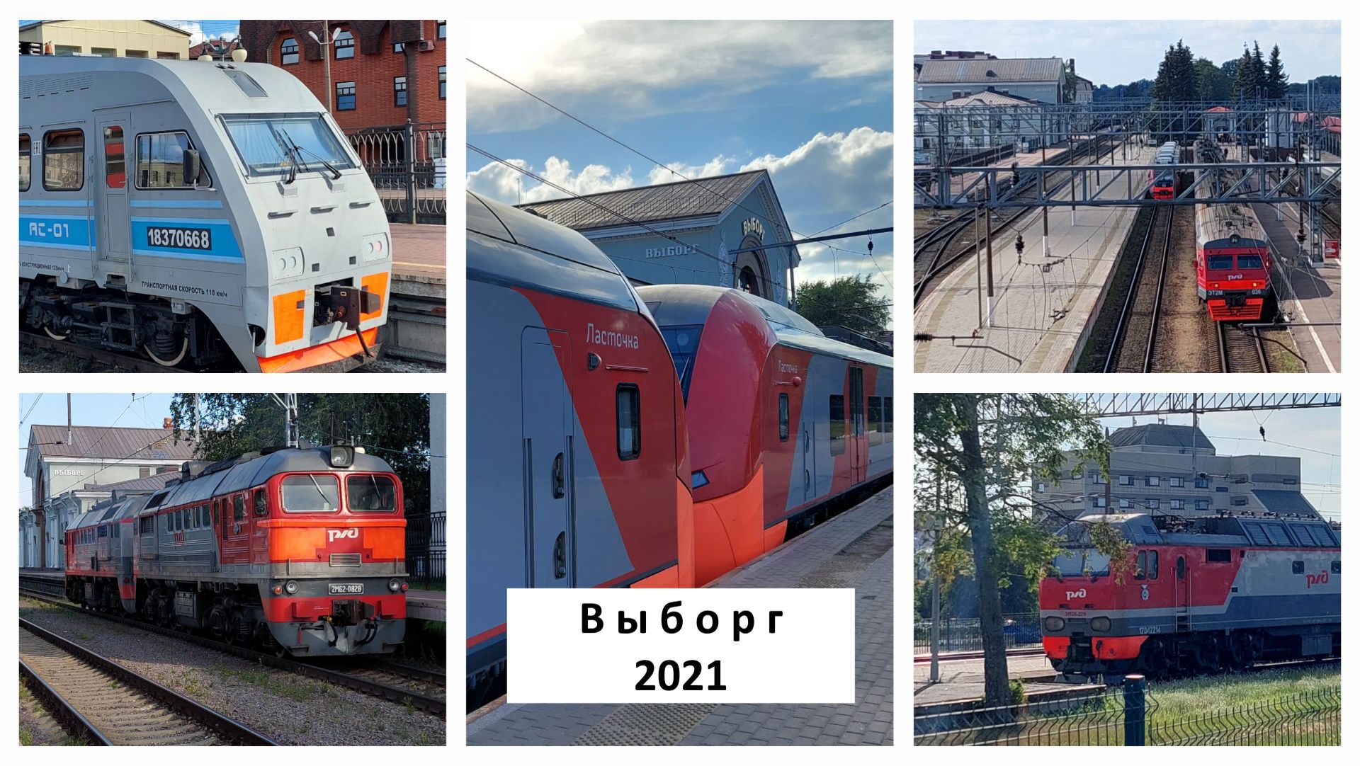Выборг
