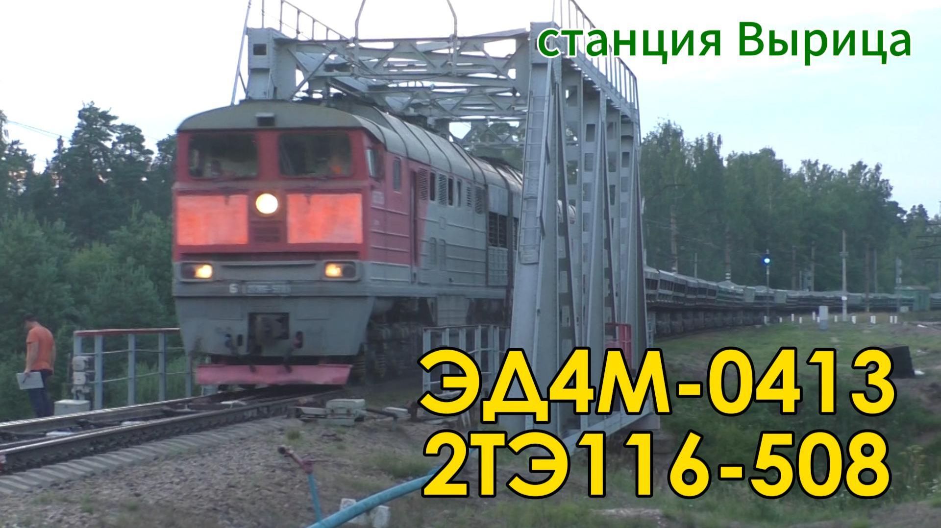 Пригородные поезда