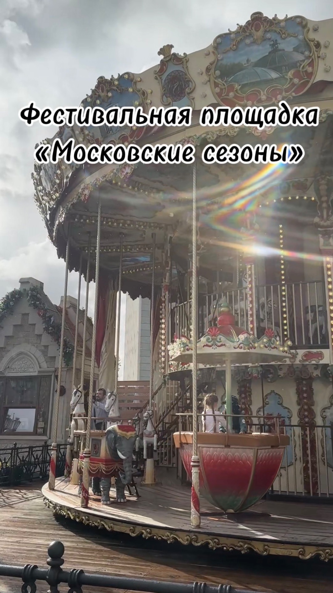Куда сходить