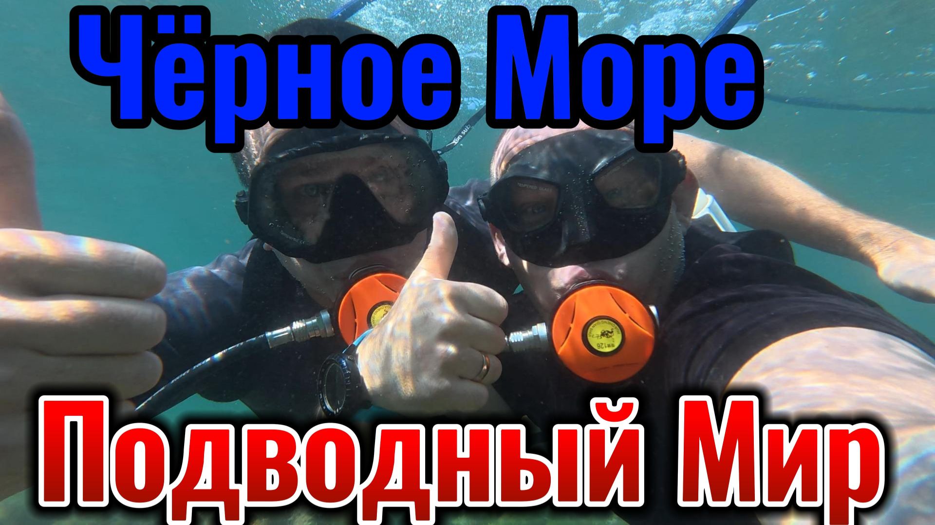 Путешествие