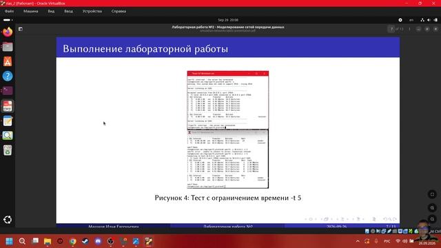 Моделирование сетей передачи данных | Лабораторная работа №2