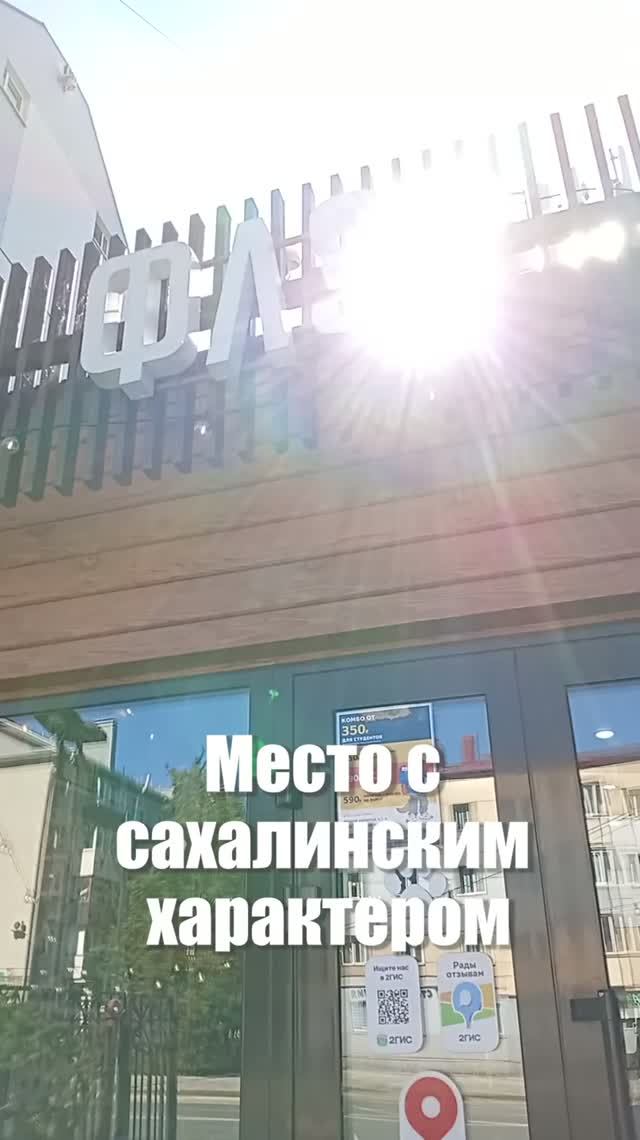 Сахалин