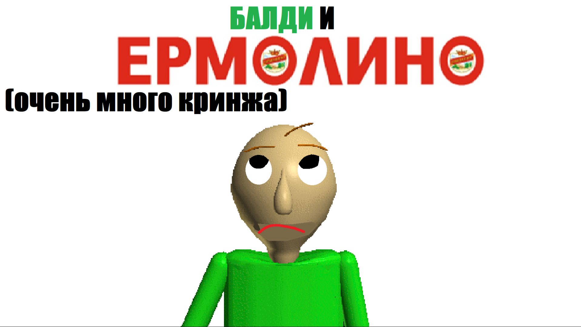 Дурдом в школе