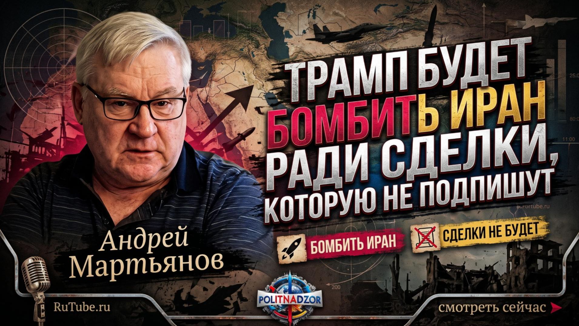 Аналитика от Андрея Мартьянова