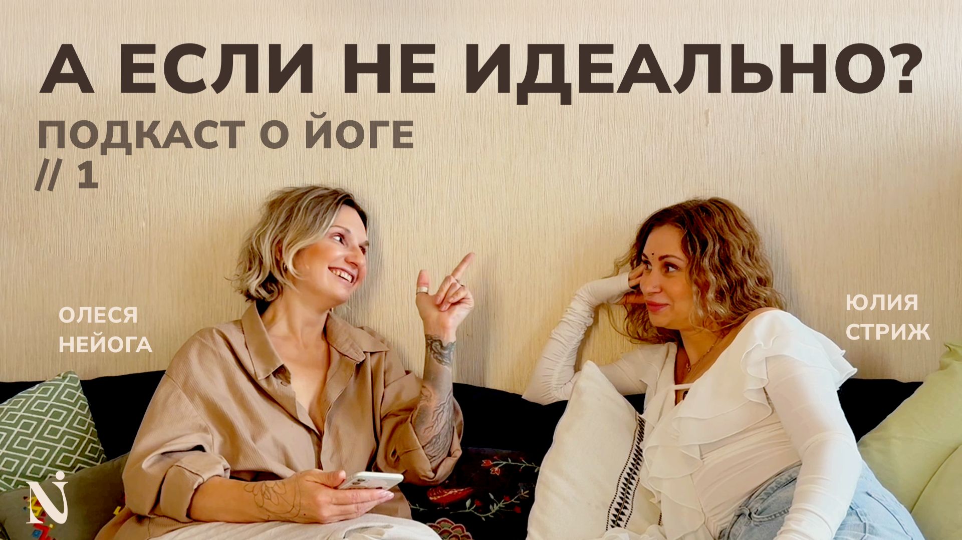 Полезное | Namastation