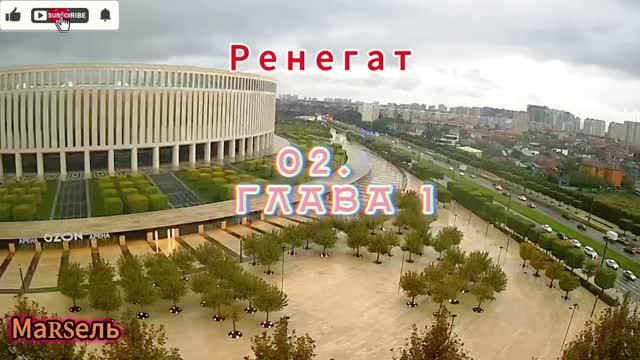 Ренегат