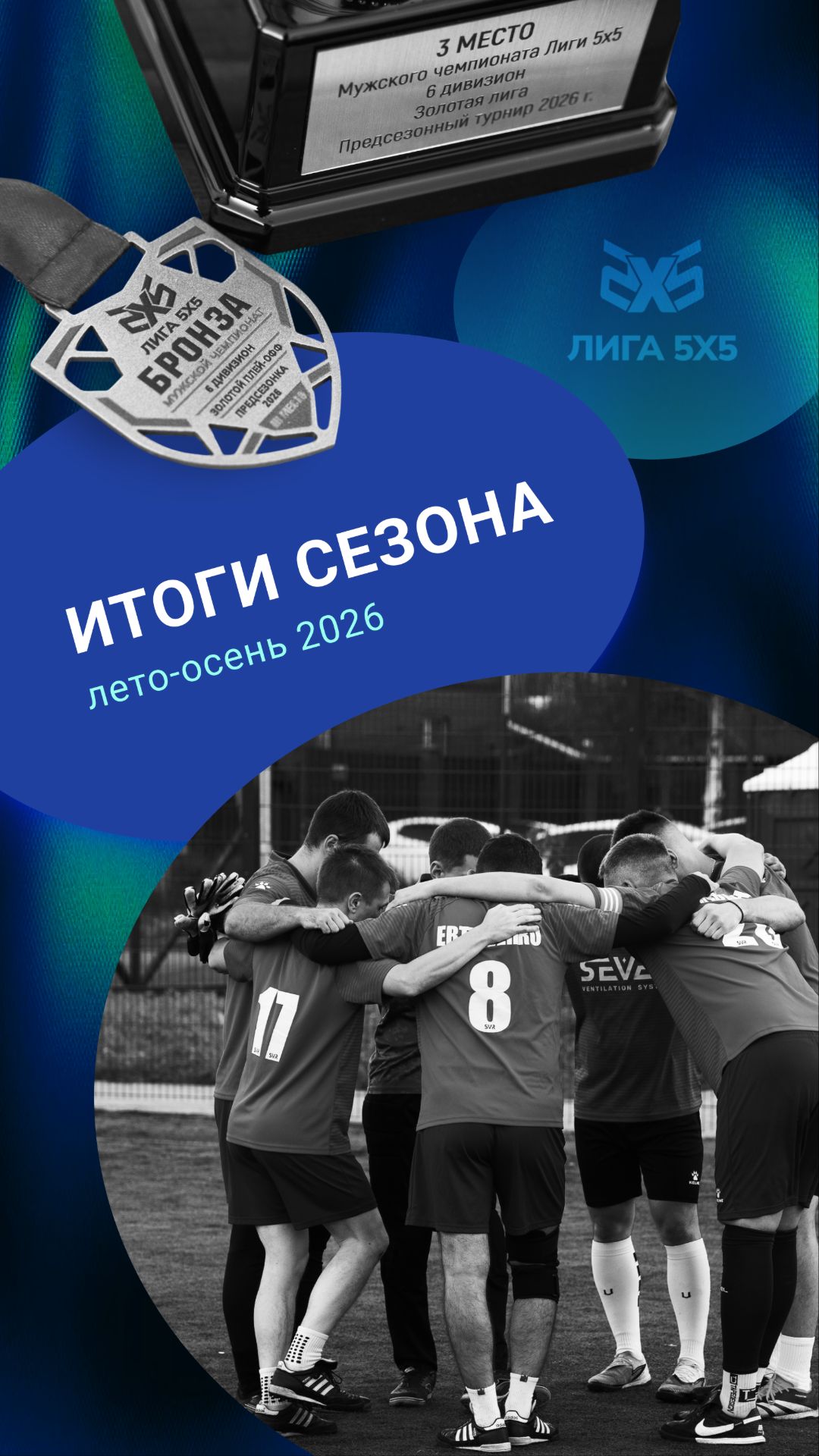 События
