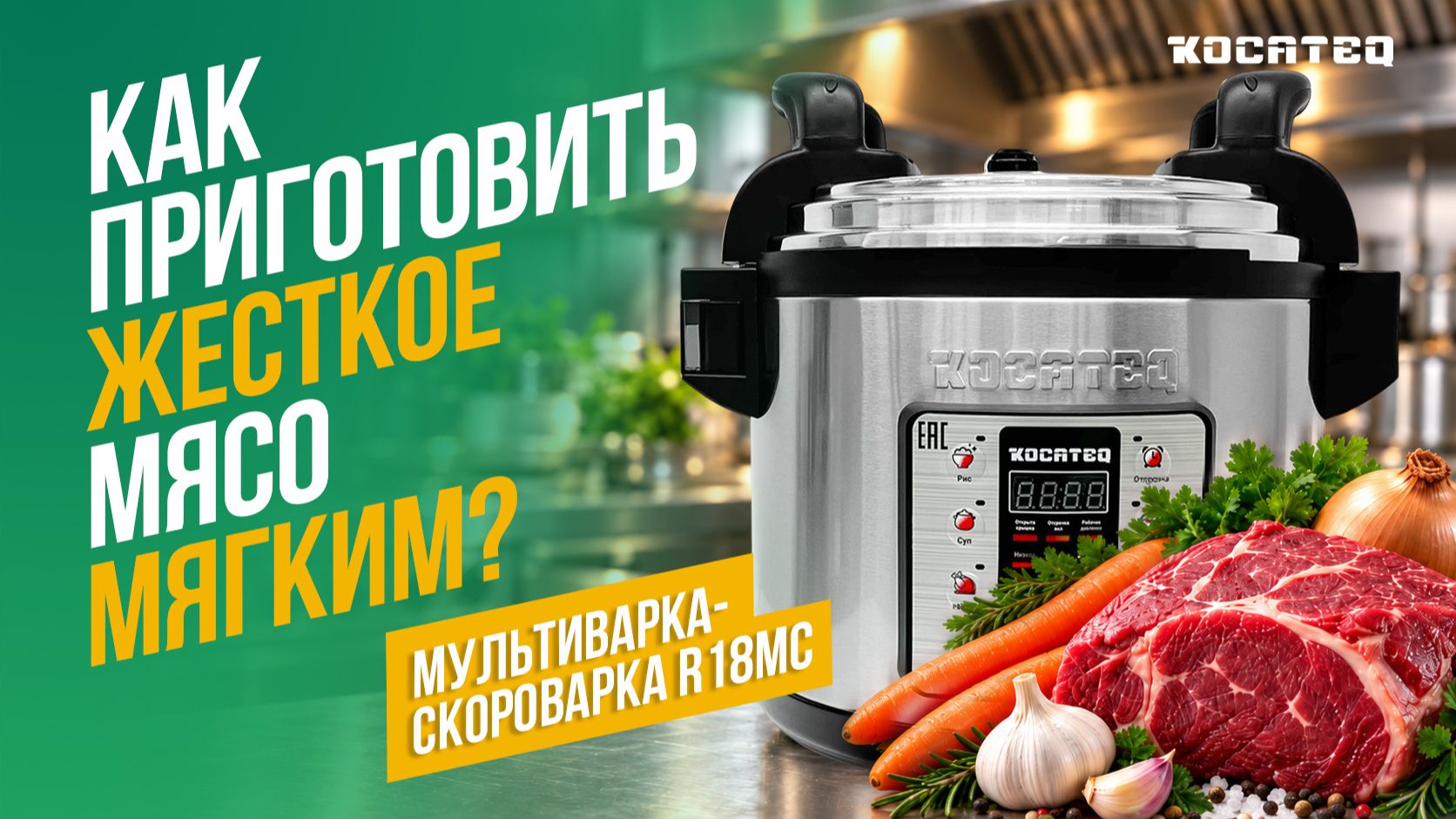 Мультиварки