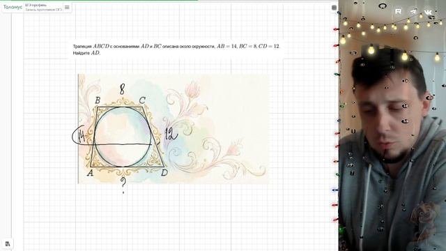 №16 ОГЭ по математике (все прототипы на окружность)) 2026-2027 год