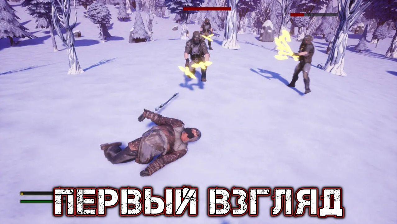 Первый Взгляд (First Look)