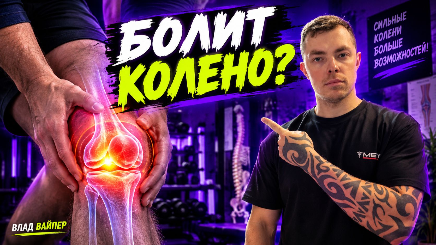 Ноги