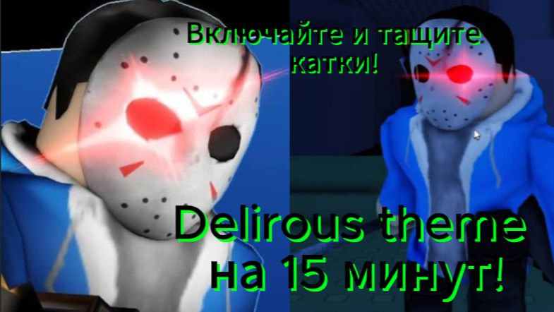 Музыка форсакен