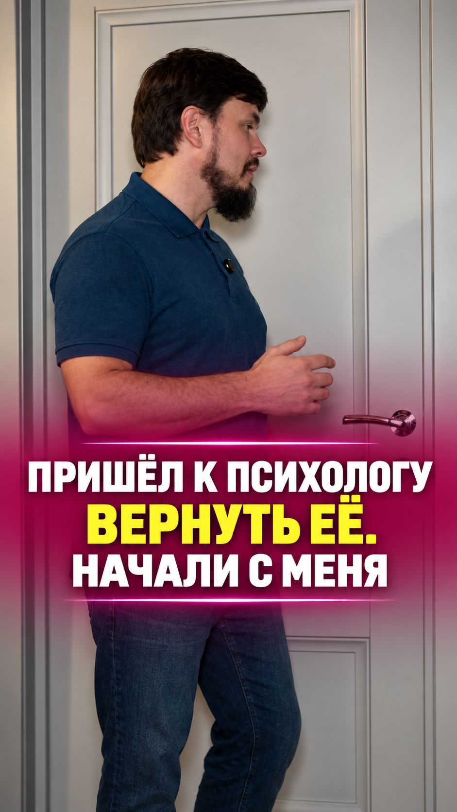 Мужчина у психолога. Сериал основан на реальных событиях. Все имена вымышлены, совпадения случайны