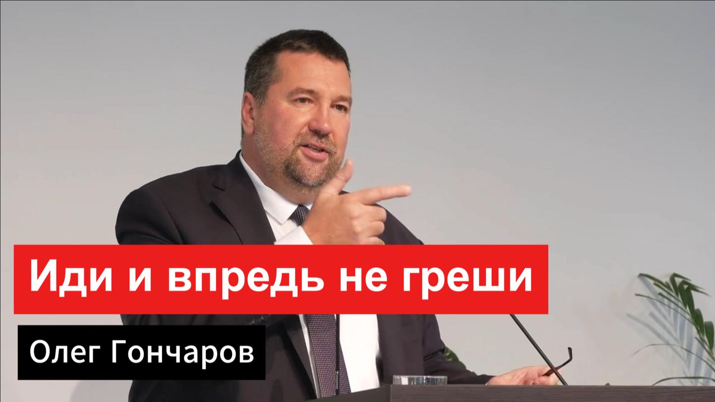 Проповеди