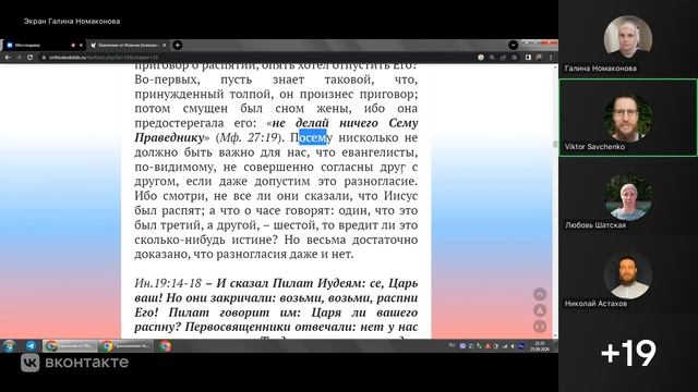 Занятия с Виктором Савченко. Евангельские чтения воскресного дня