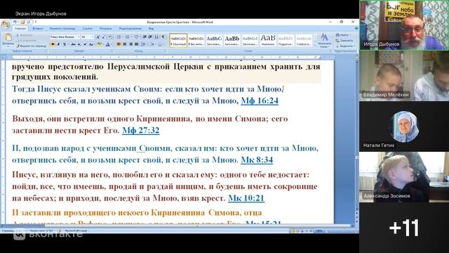 Занятия с детьми