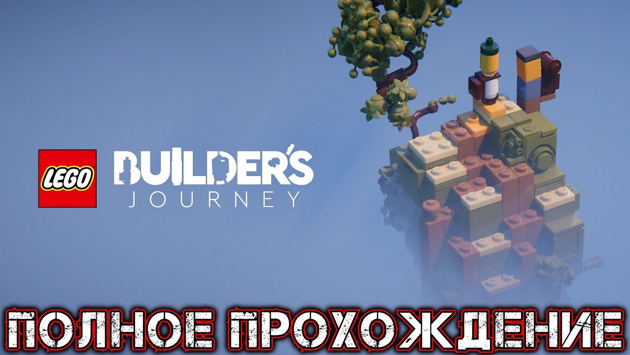 Полные Версии Прохождения Игр (Вся игра в одном видео)