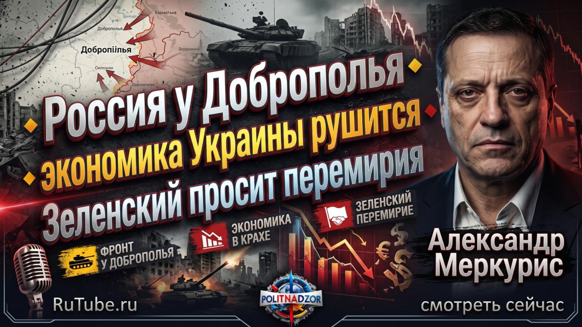 Аналитика от Александра Меркуриса