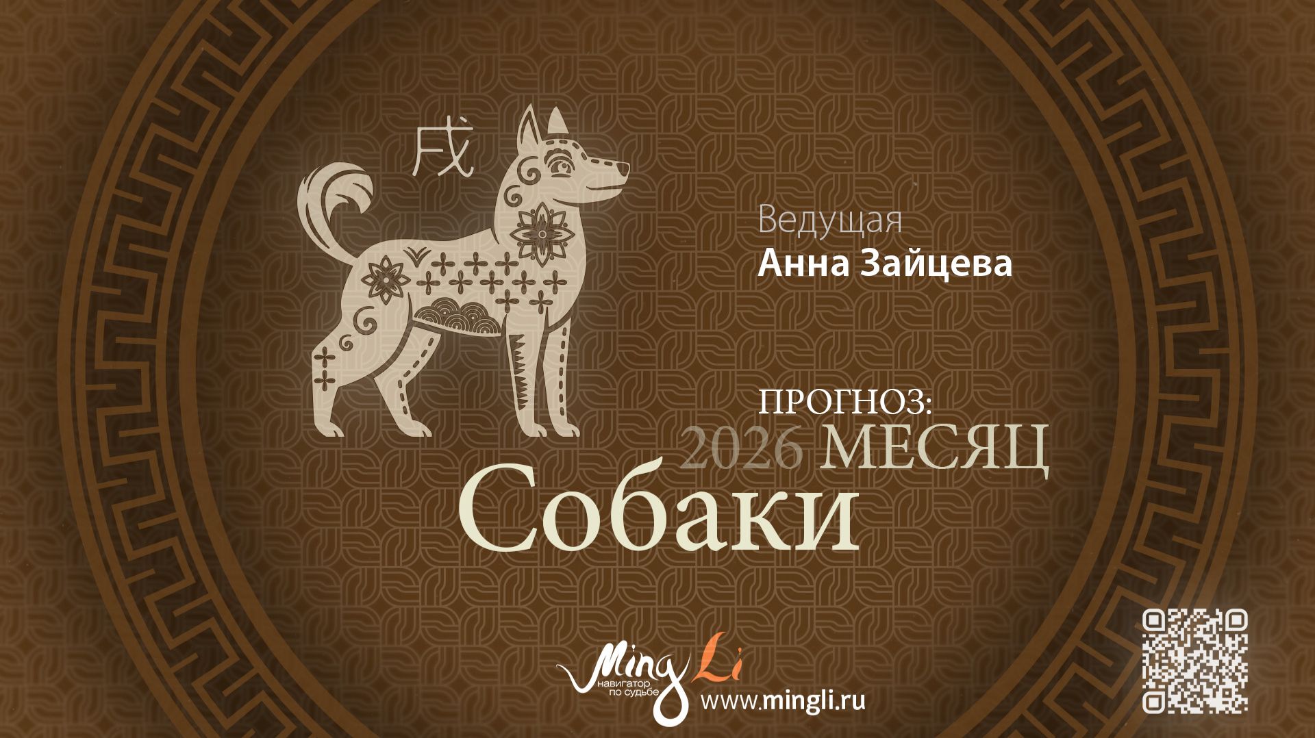 Бацзы