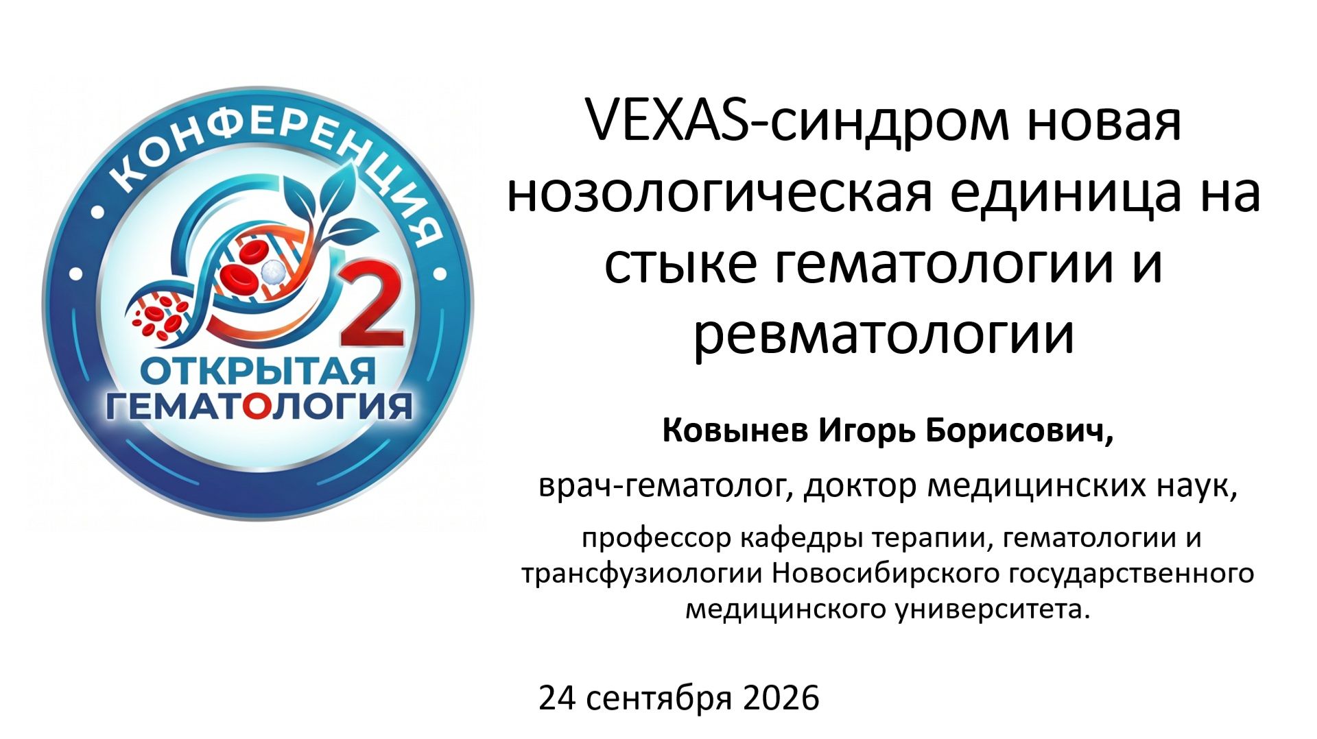 Лекции для коллег