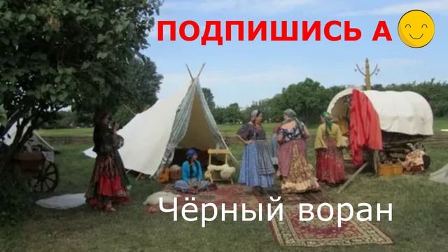 Цыганские Песни Николай Сибиряк